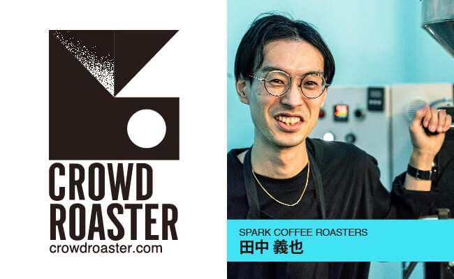 Tanaka Yoshiya , a roaster at SPARK COFFEE ROASTERS which is jointly run by a couple in Sendai ...