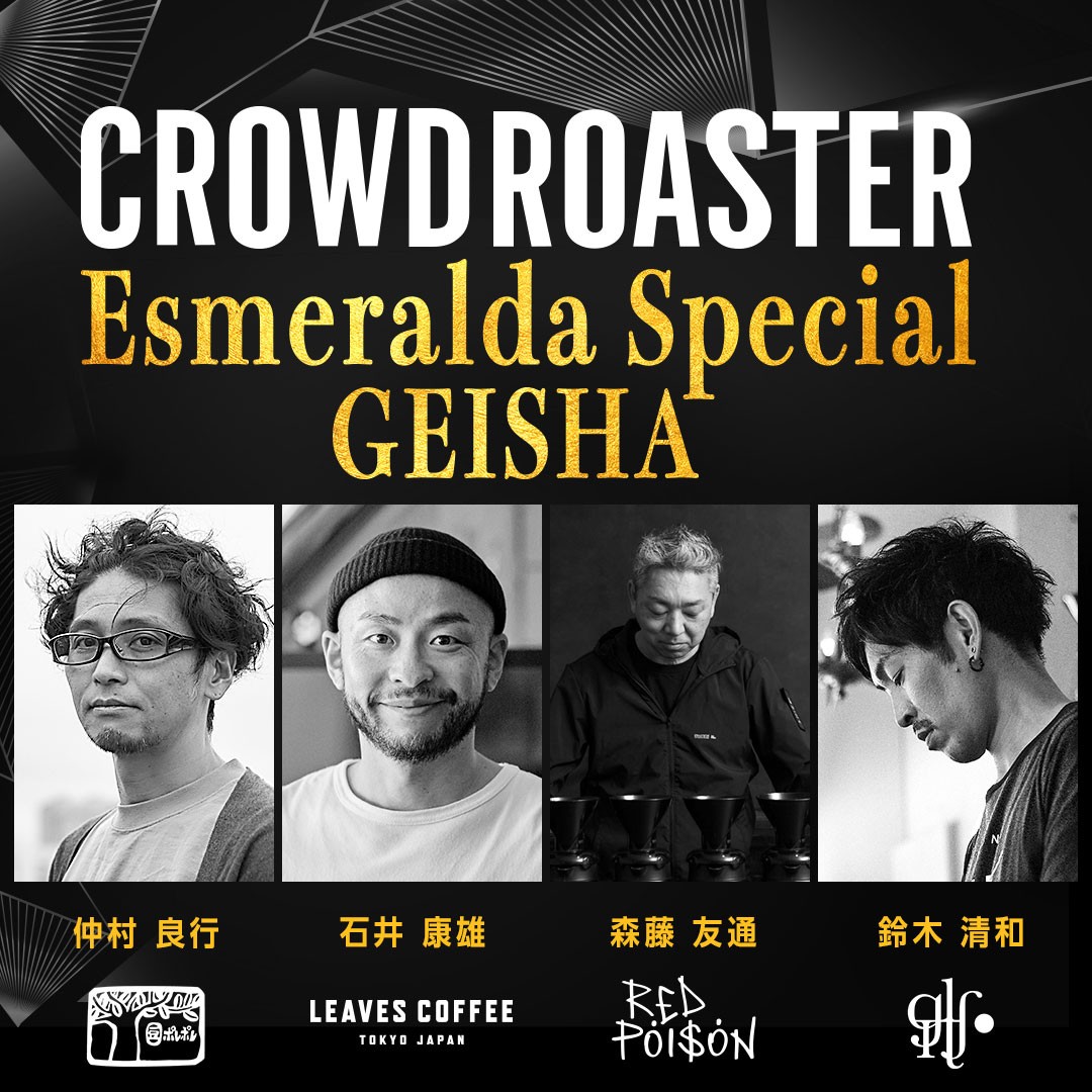 Esmeralda Special CROWD ROASTER Extraction Method | STORY | CROWD ROASTER