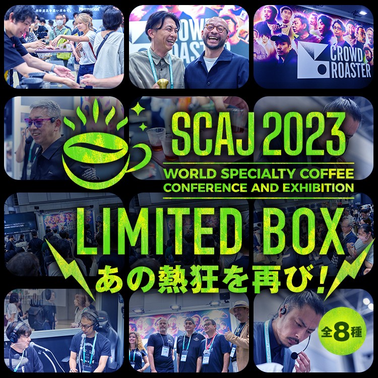 SCAJ2023 LIMITED BOX now on sale in limited quantities! | STORY | CROWD ROASTER