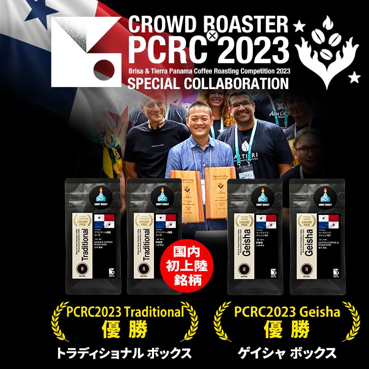 The PCRC 2023 collaboration set featuring the ultra-rare Geisha and ...