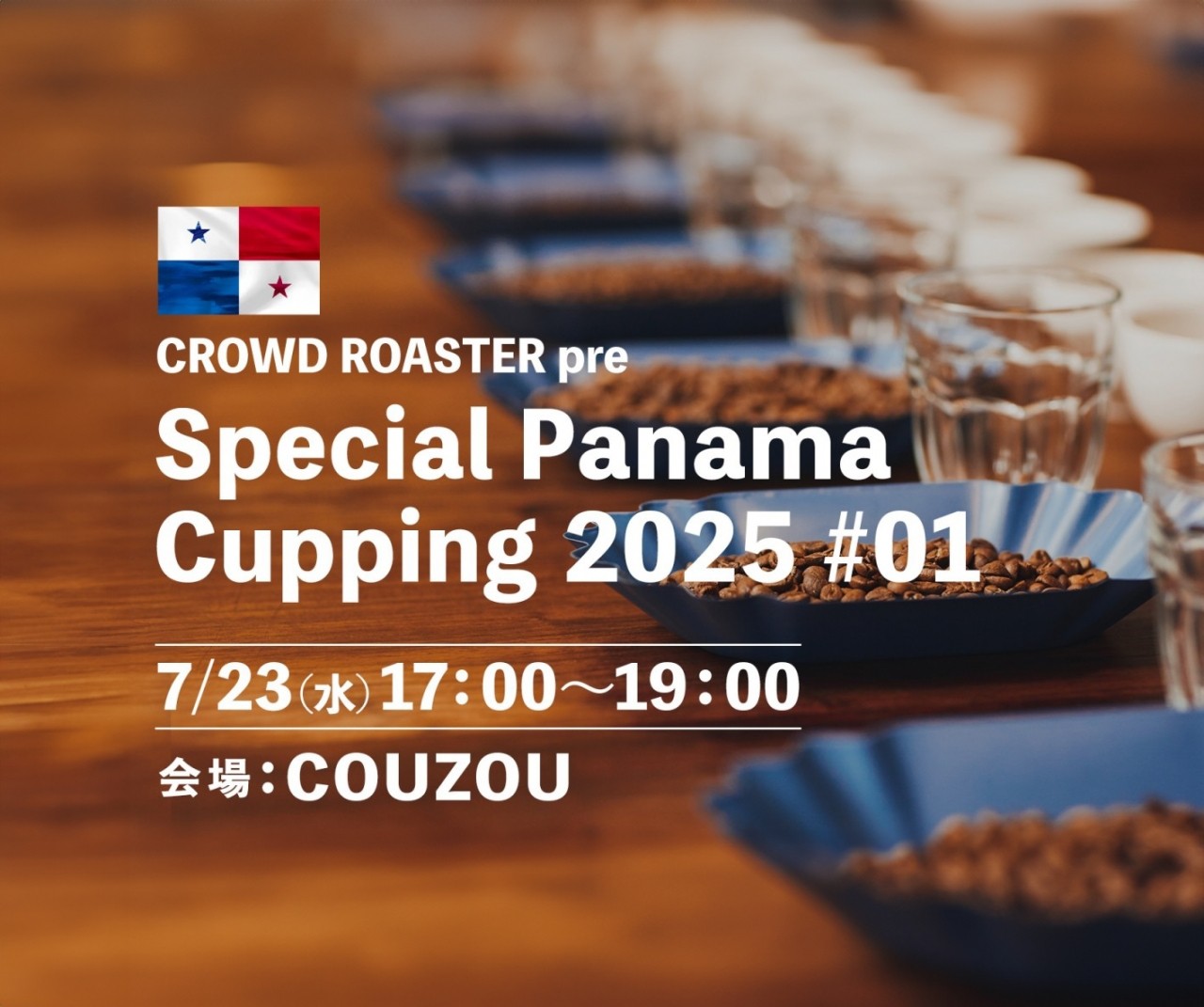 For roasters! Cupping event featuring new Panama crops, including ...